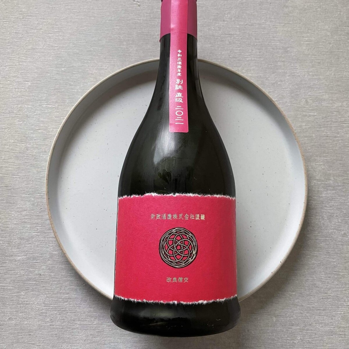 コスモス秋櫻2021 21COM-04 直汲｜Take_sake