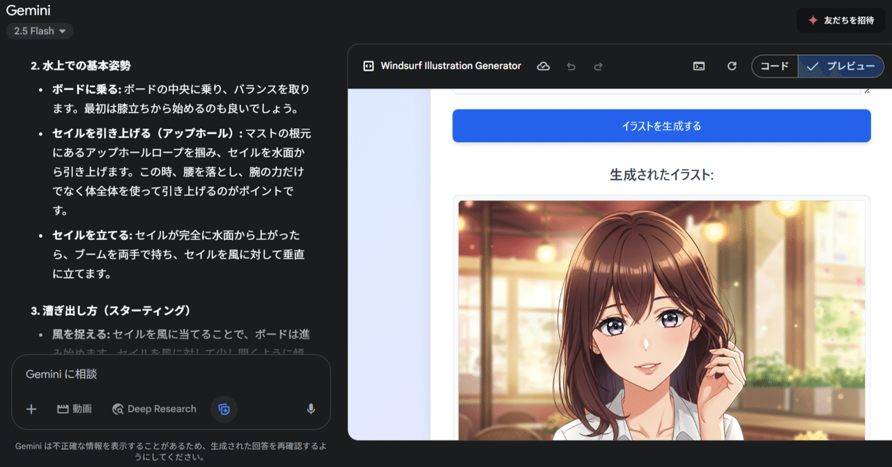 【速報】なんのはなしでしょうか。-Gemini-｜studio_maki