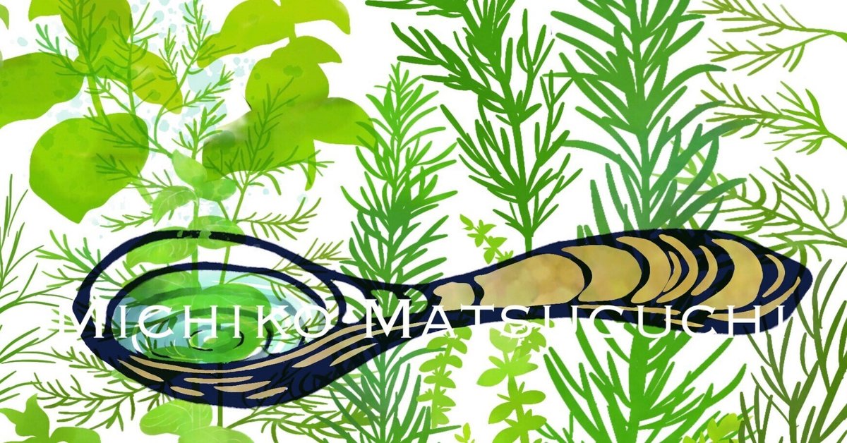 香りの役割｜Michiko Matsuguchi