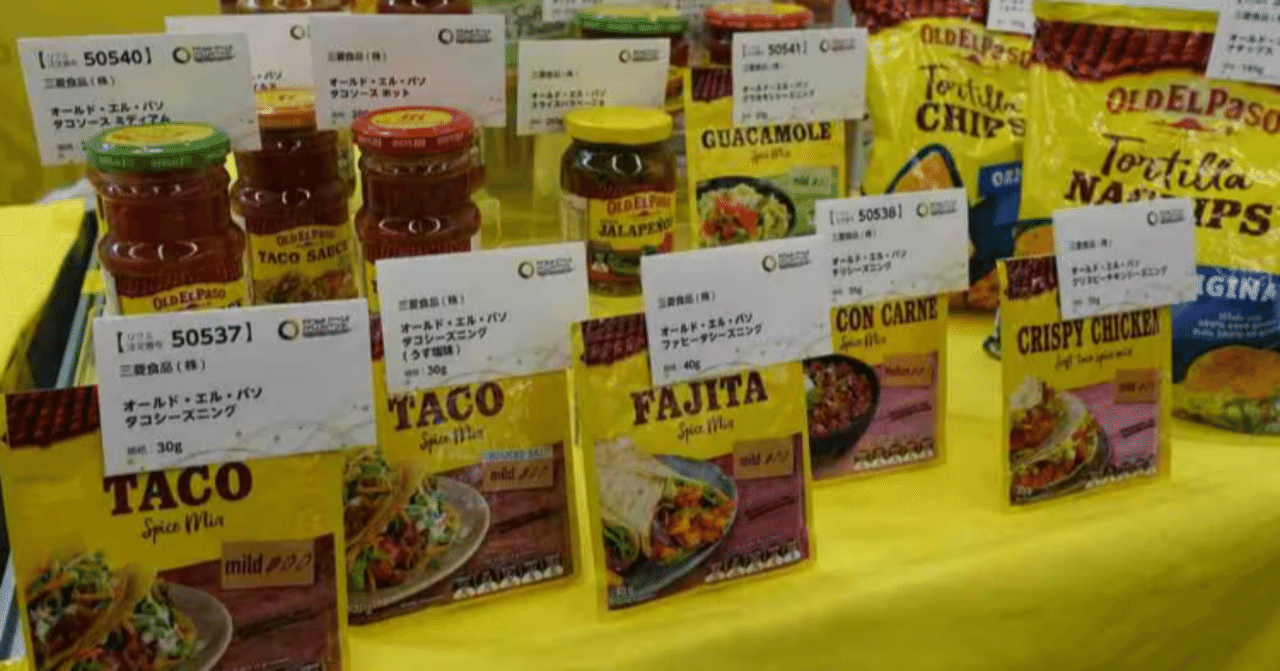 三菱商事による三菱食品TOBで思惑が錯綜､食品卸に問われる成長戦略。業績は好調だが…｜松田祐樹＠MD-Farm