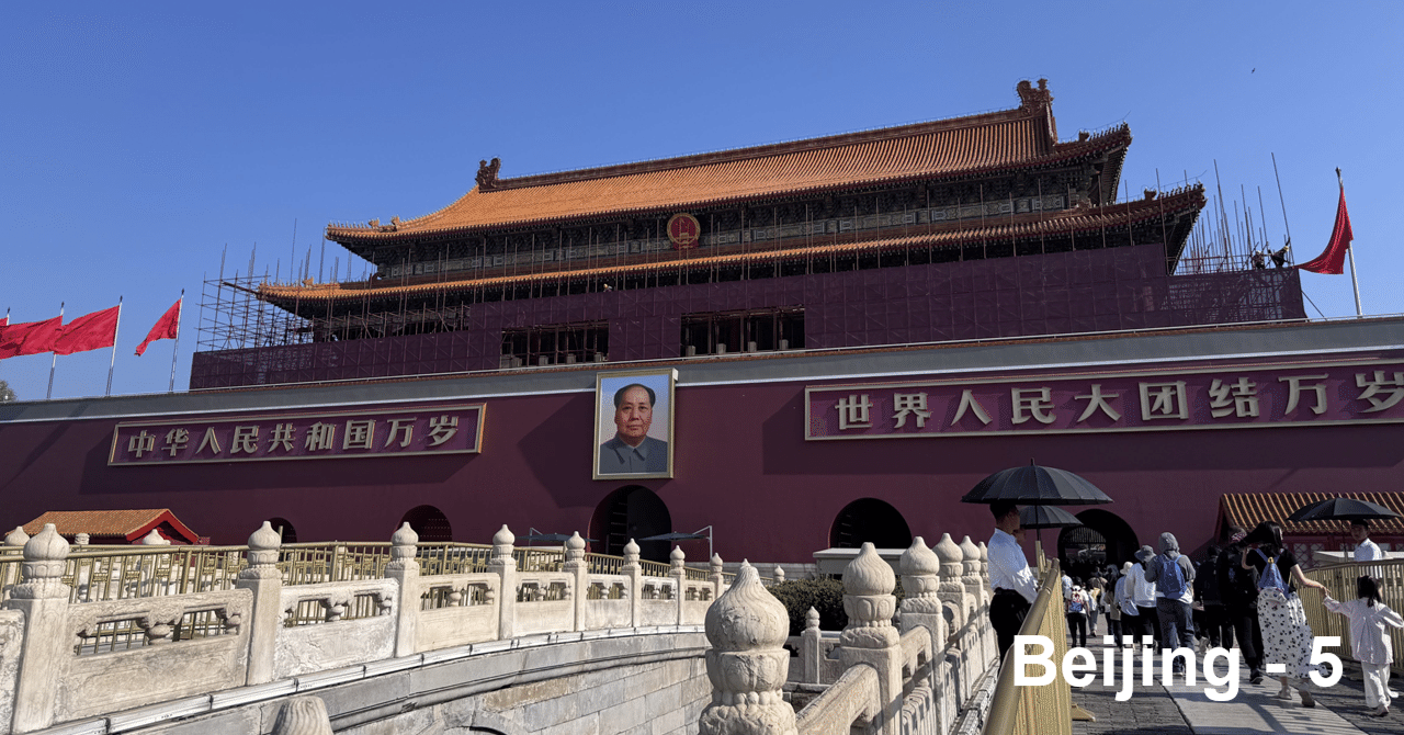 【🇨🇳 北京#5】天安門は早朝から広場内をじっくり見よう！｜okamis