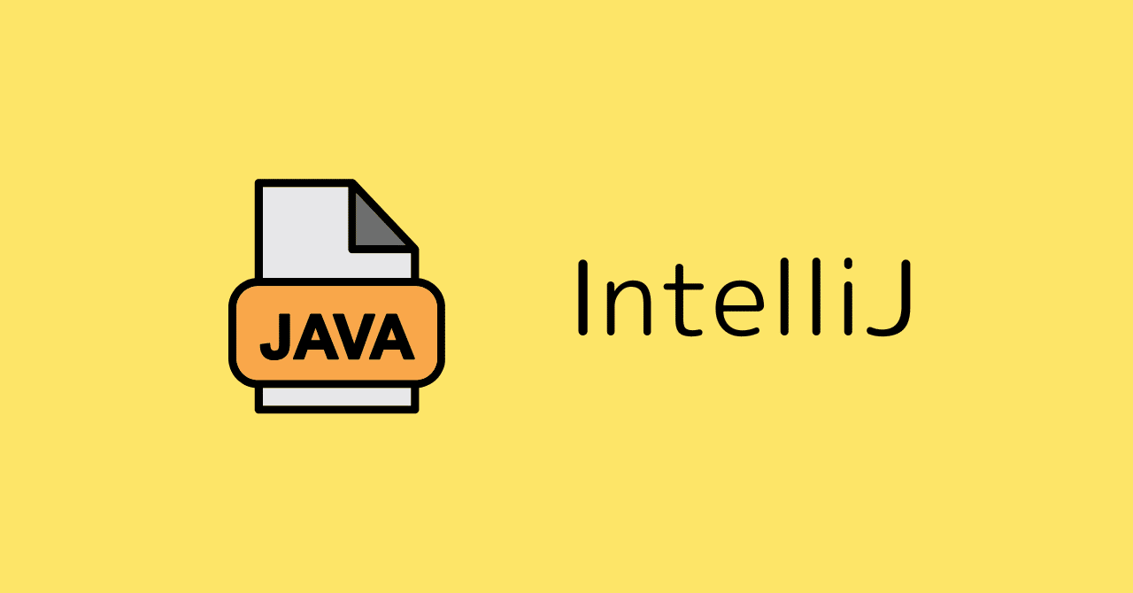 IntelliJの使い方がわからないので時間がかかる｜小高商事