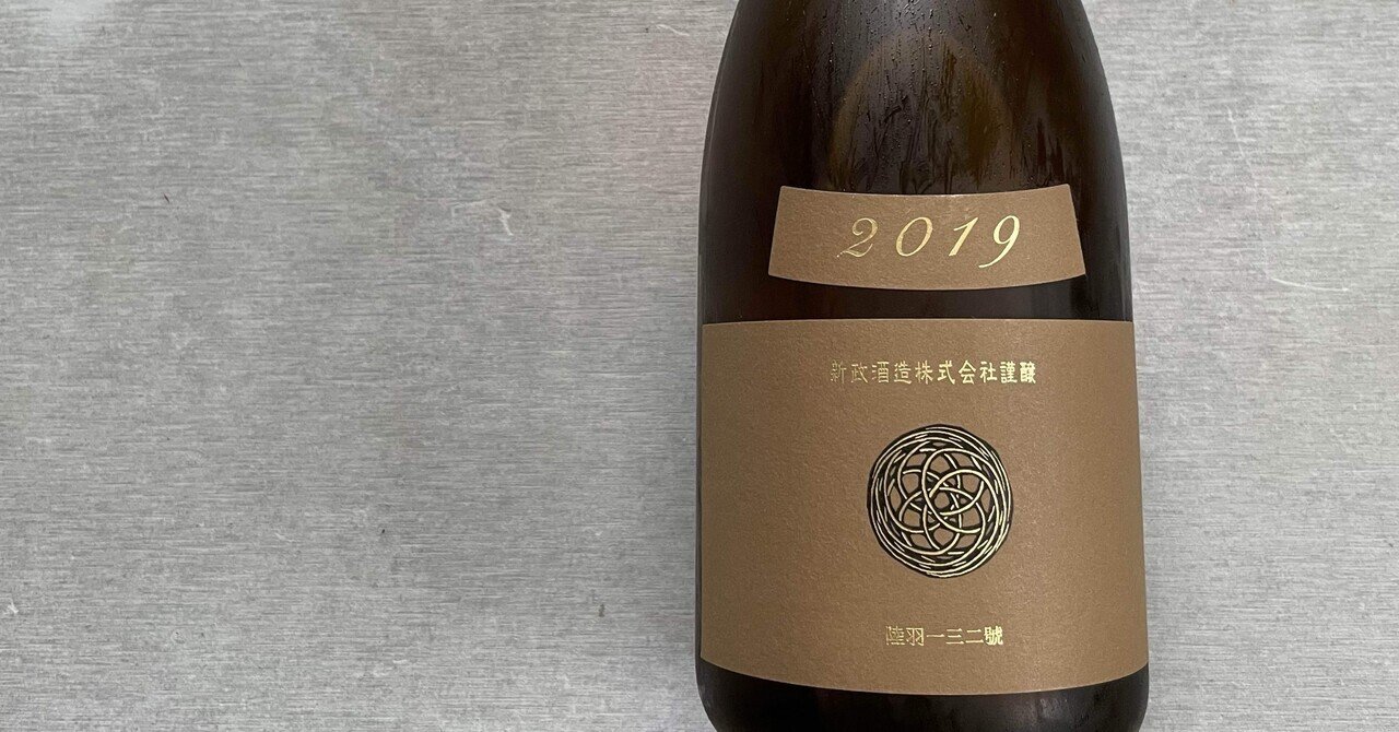 アース産土2019｜Take_sake