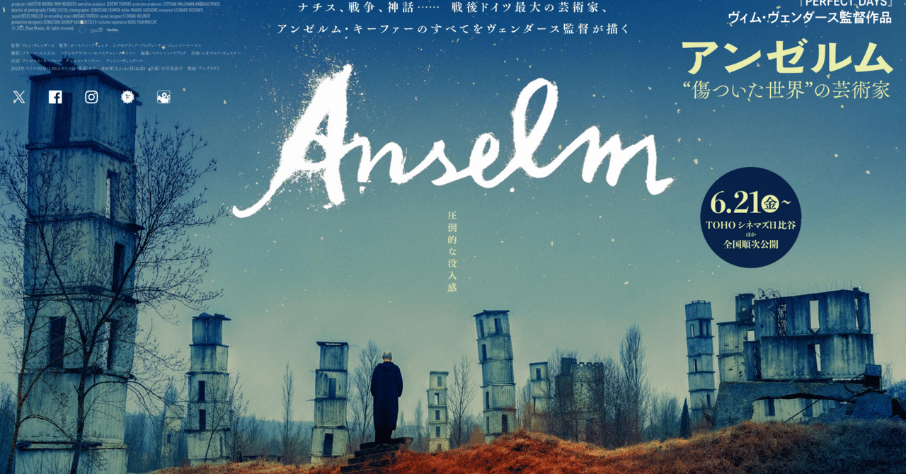 映画『アンゼルム』を観て：キーファーが問いかける「軽さ」と「重さ」の対立と共存｜Akemi Kodama