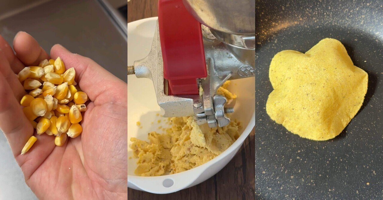 自宅キッチンで作る本気のトルティーヤ。乾燥粒とうもろこしをニシュタマリゼーションして贅沢トルティーヤ｜taco_sta_gram