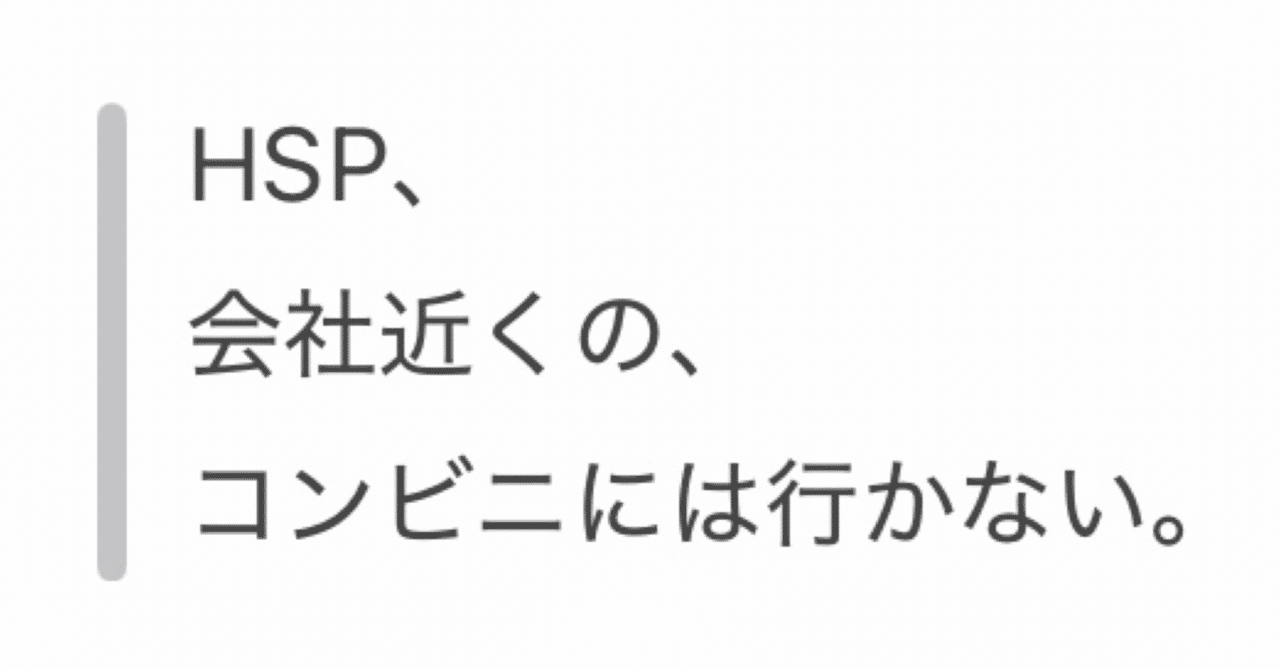 HSP、会社近くの、コンビニには行かない。｜ネコマサラ日記 ─ 私は日常でできている ─