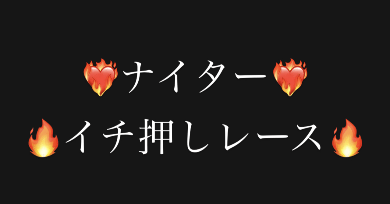 6/21 ️‍🔥桐生 ️‍🔥6R 17:29｜ ️‍🔥MINAMI ️競艇予想師 ️‍🔥