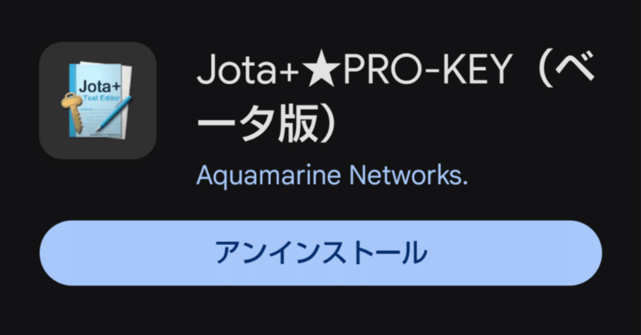 FPのメモアプリ：Jota+とDS noteを利用しています｜ついじFP事務所
