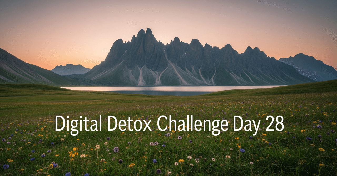 Digital Detox Challenge | Day28｜アルパカの小さな挑戦日和