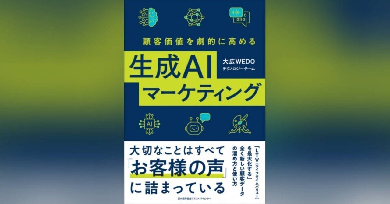 人口減少社会の未来 生き残り戦略 LTV最大化を実現する顧客データ活用術｜cyberk 島田浩司 事業開発研究所株式会社
