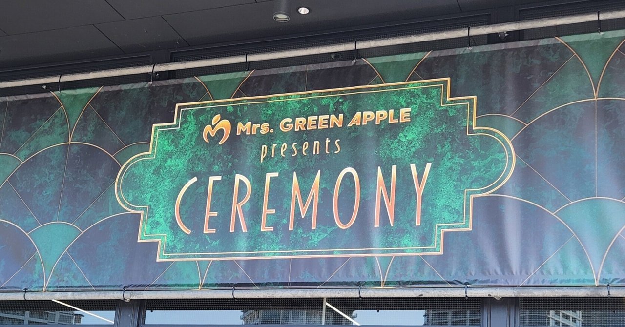 CEREMONY-前編-｜夕彩-yuiro-