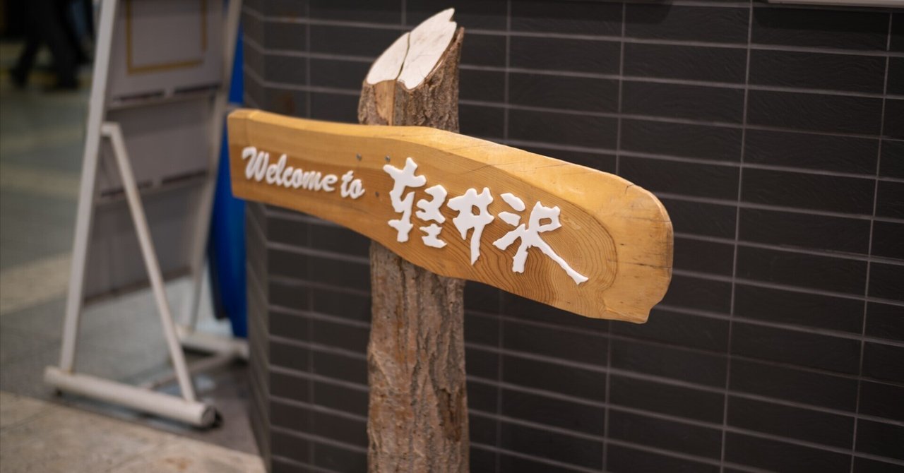 雨の軽井沢とライカの立体感｜Shuto