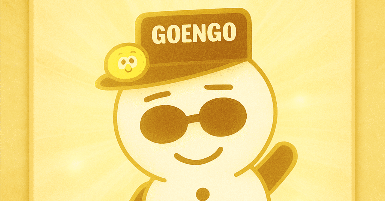 🌟GOENGOまほう占い結果【ひかりのまほう × プリンのまほう】｜GOENGOまほう占い公式