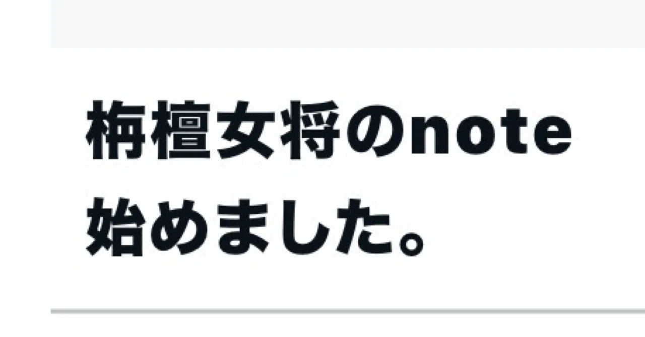 五年｜sendan_dougo