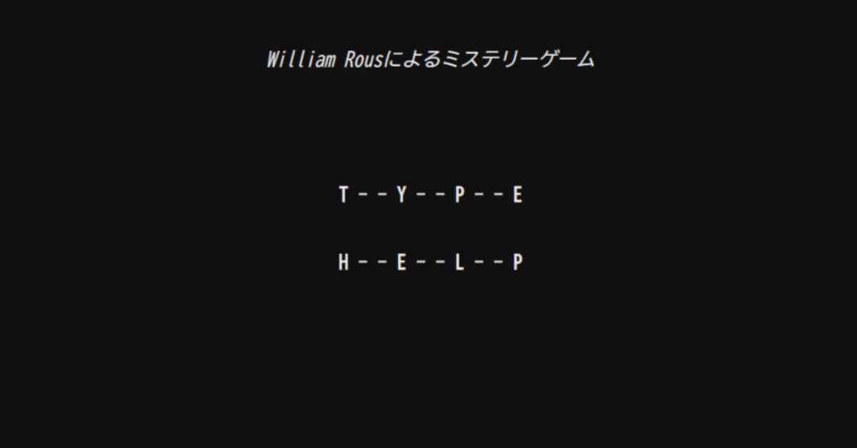 『Type Help』クリア感想｜たまゆら