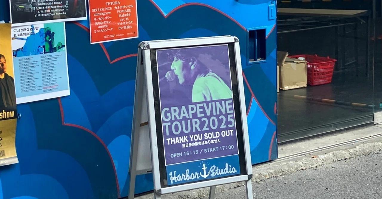 GRAPEVINE 「GRAPEVINE TOUR 2025」2025/6/21 ＠ 神戸Harbor Studio｜かたかた
