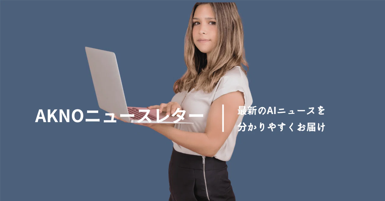 【生成AIニュース #5】Copilot Visionとは？Copilot が「第2の目」に進化（6/16配信）｜akno_official