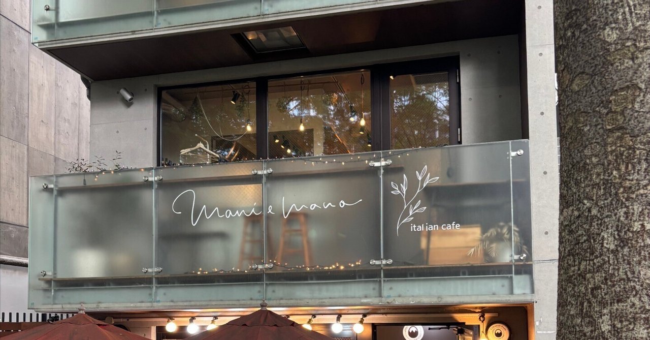 大宮（さいたま市）のパスタはナポリタンだけではない 2｜Rusama