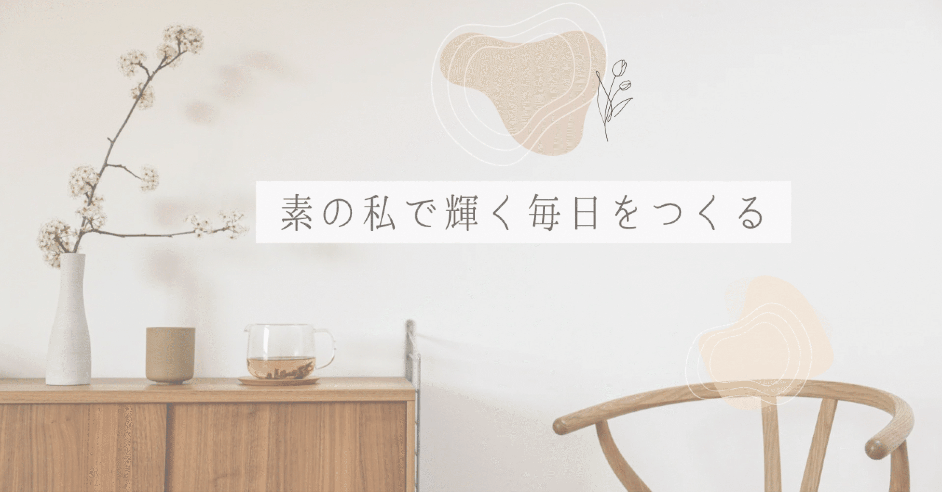 Ayano 感情デトックスコーチ｜note