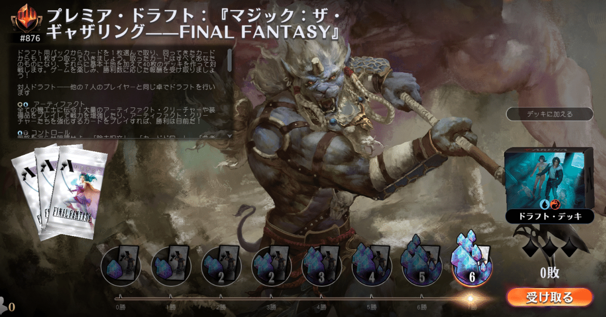 MTG ファイナルファンタジー：ドラフト15｜k2
