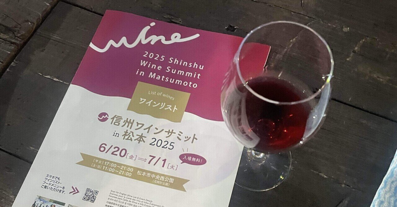 営業報告が褒められた日と、ワインサミットで酔わずに学んだ話｜makino.hiro