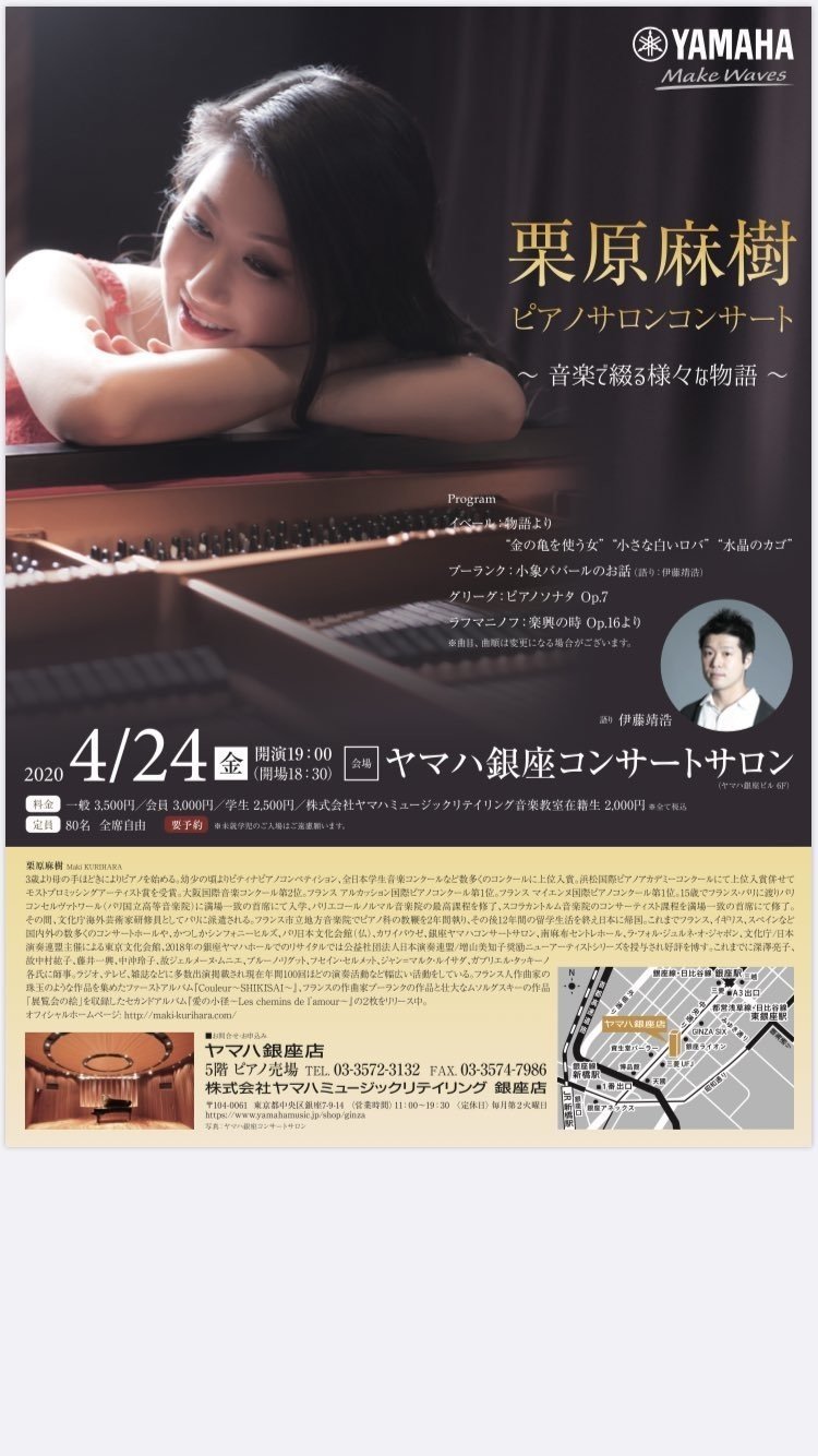 ピアノコンサートで朗読をします。｜伊藤靖浩/Yasuhiro Ito