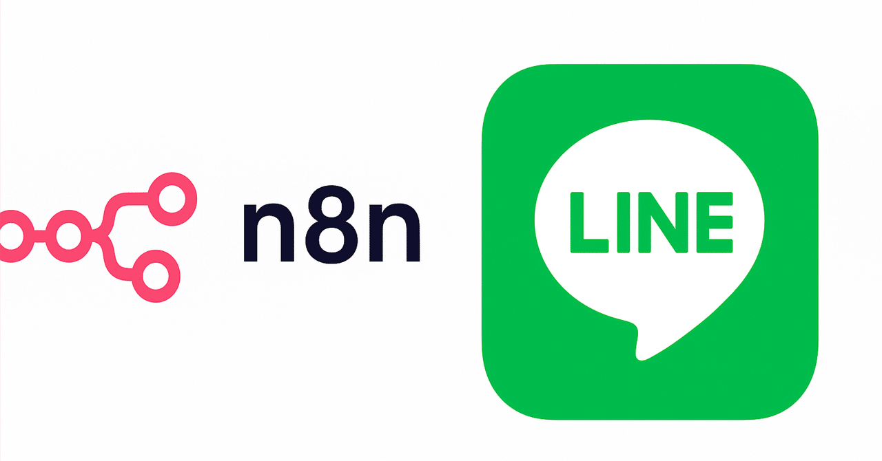 【n8nでなんでも自動化】LINE自動応答の常識を覆す！会話記憶型AIチャットボット構築完全ガイド｜のりまっくす@なんでも自動化