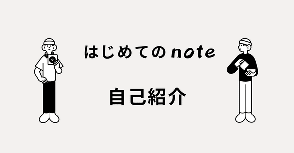 QP × Naoki｜note