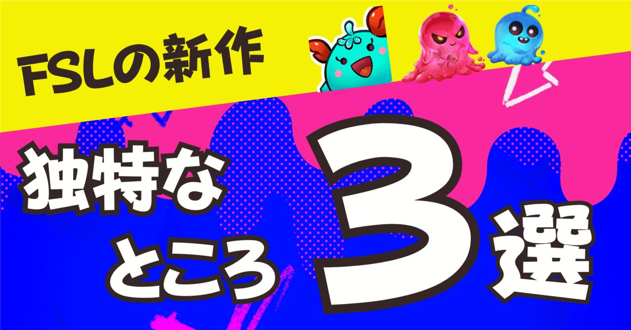 あのFSLが謎のゲーム「2184」をリリース！他のBCGとはちょっと違う所『3選』｜カギ@NFTゲーム有益情報