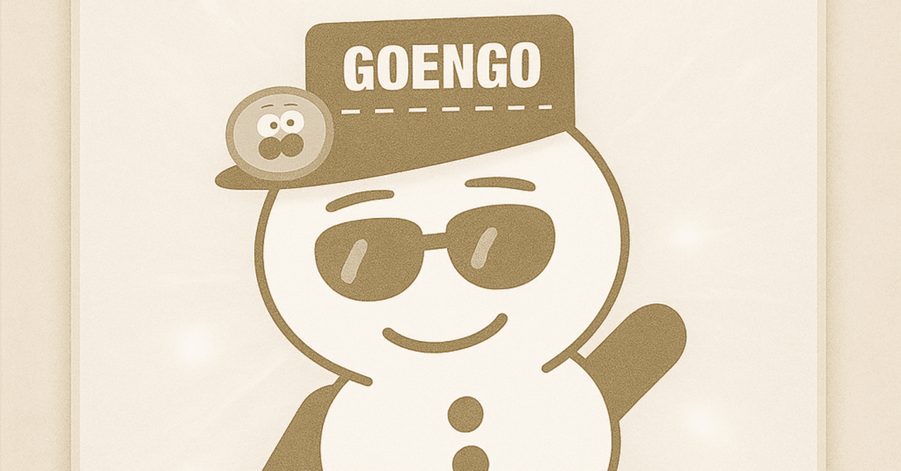 🌟GOENGOまほう占い結果【つながりのまほう × モンブランのまほう】｜GOENGOまほう占い公式