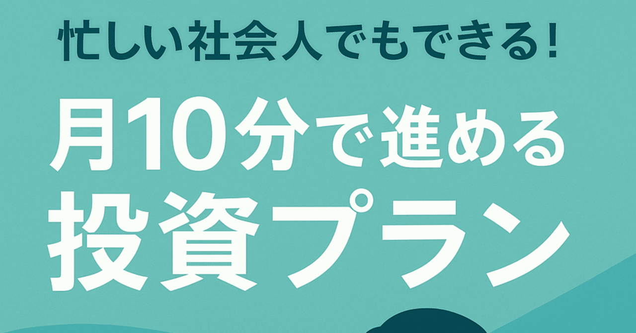 【完全初心者向け】SNSゼロから始める副業術脱SNSでもOK 在宅・匿名で月1〜3万円を作る方法｜脱SNS×副業×noteマネタイズ戦略