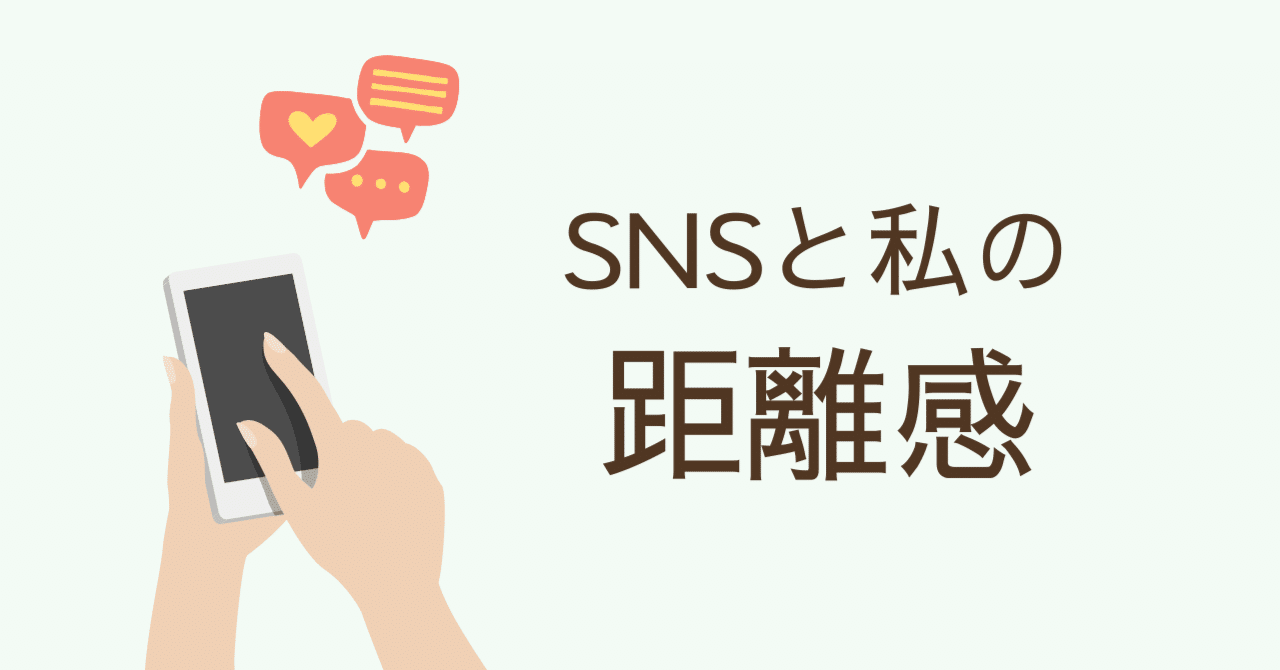 SNSを見ても落ち込まない理由｜tomoko_a4