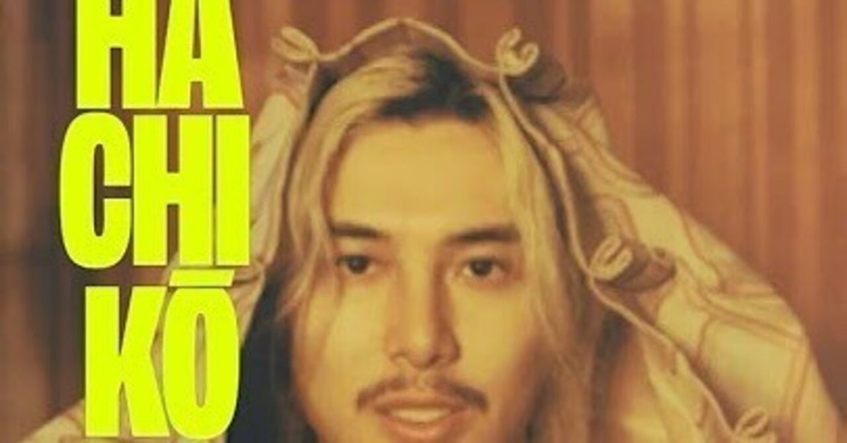 藤井風『Hachiko』に見る日本語と英語の歌声の違い｜久道りょう