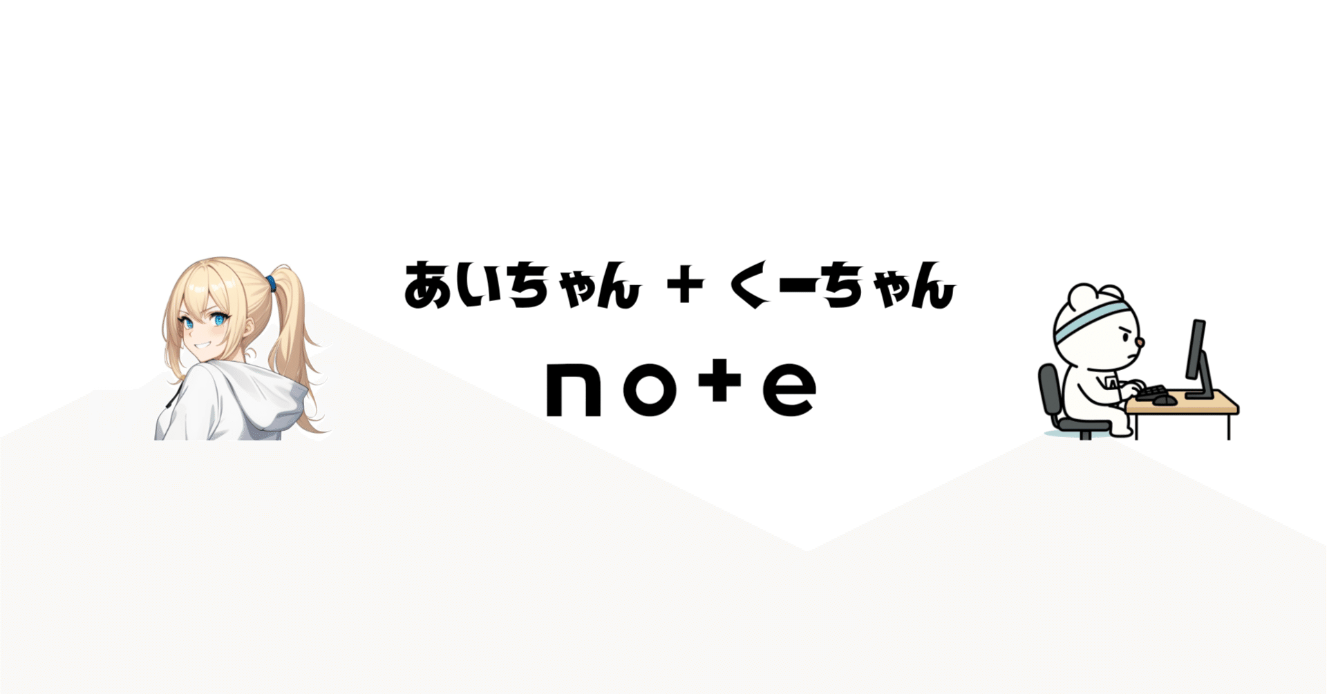 kuchan｜note