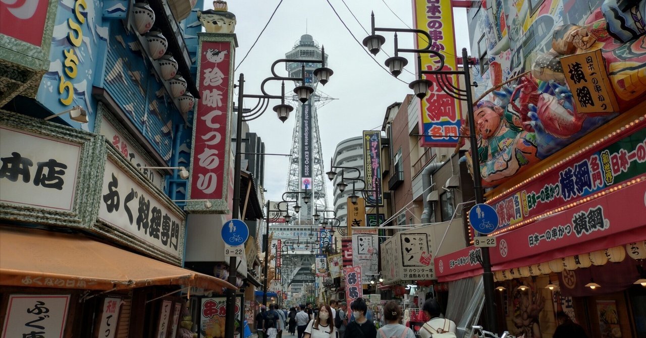 【旅行記】激ウマお好み焼きと大阪の定番スポットに行ってきた｜TRIP_YUKO｜お出かけジャンキー