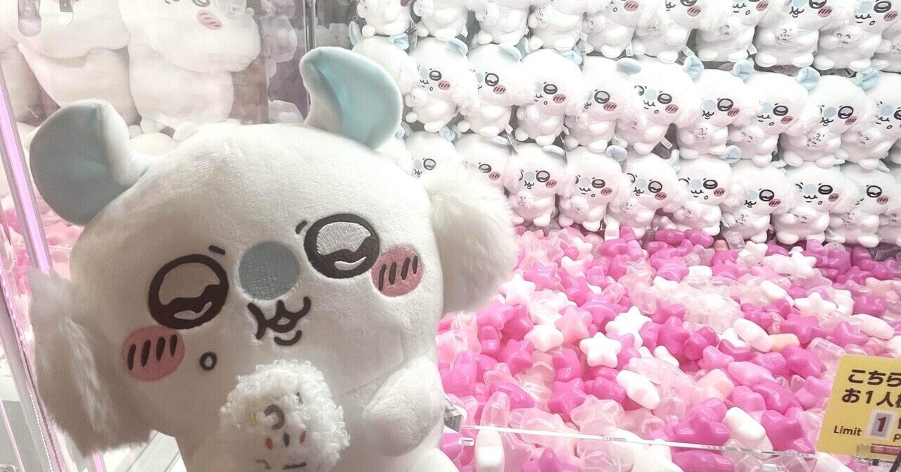 モモンガぬいクレーンゲームでリベンジ成功したが、納得いかない｜彩楓 / Ayaka｜note毎日更新