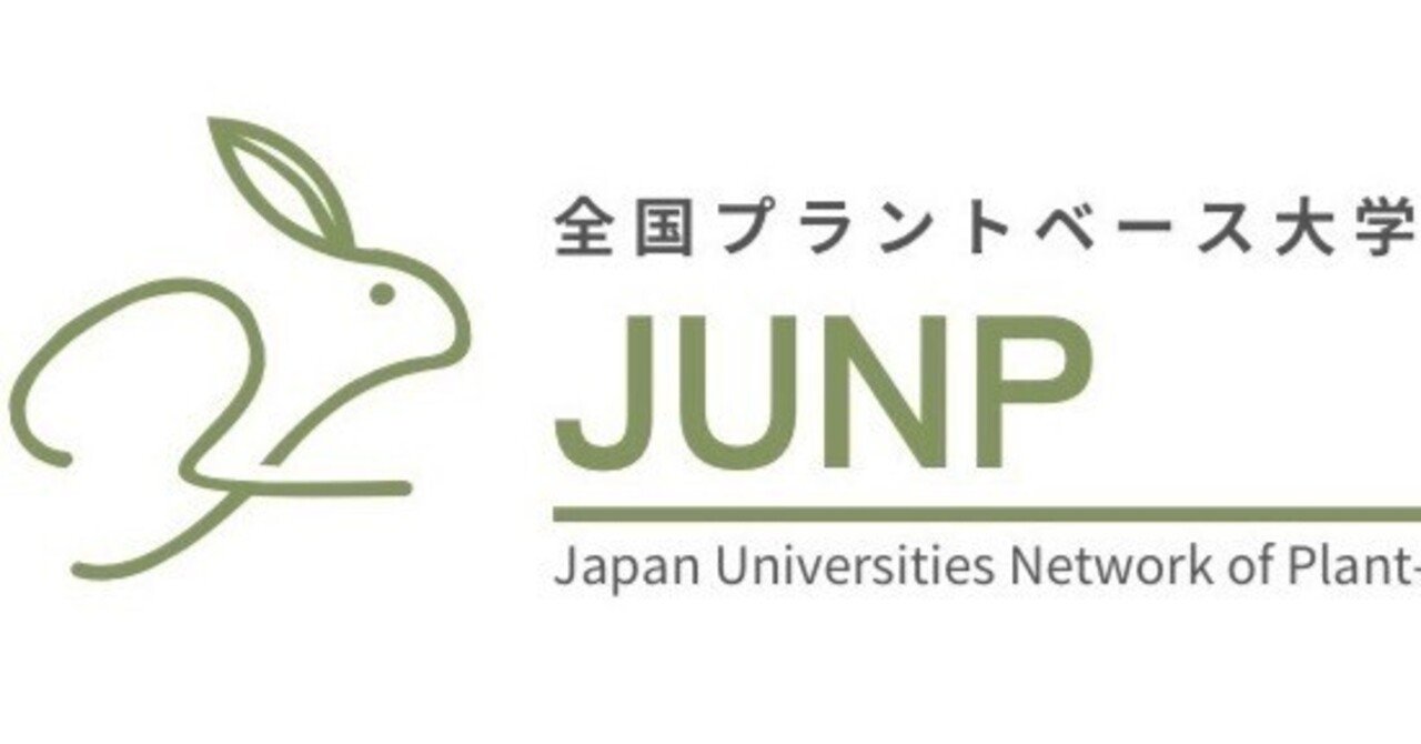 全国の学生がつながる、プラントベースのネットワーク「JUNP」って？🐇｜JUNP