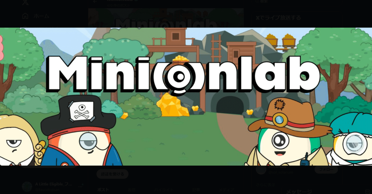 WEBデータ収集のDePIN放置系 MinionLab｜プロアルバイター フォジキ