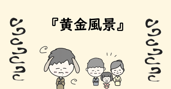 Saka．先生｜note