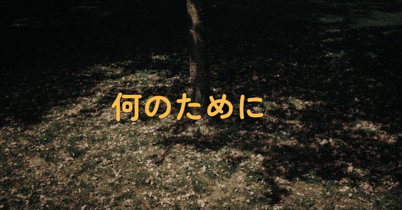 何のためにnoteを使うのか｜Junn Kaga