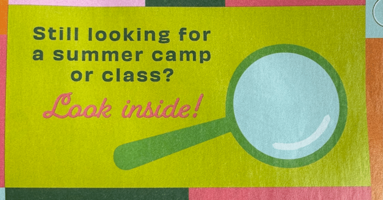 サマーキャンプ敗者、来年への備忘録｜picton_wakaba