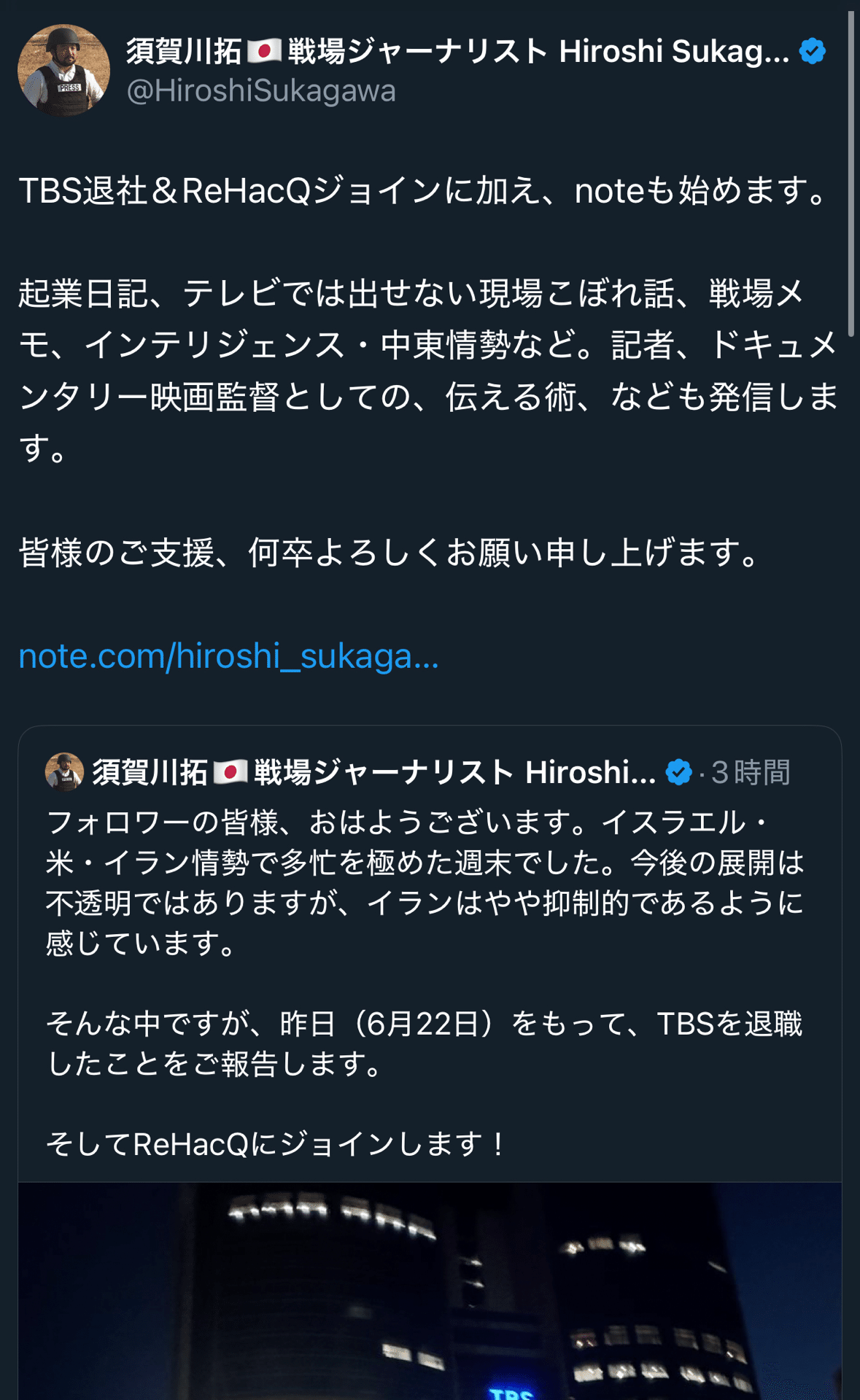 須賀川拓さんとReHacQが楽しみすぎて、最上位メンバーシップに参加したら須賀川さんがフォローしてくれた話｜アオ イツキ | Ao Itsuki