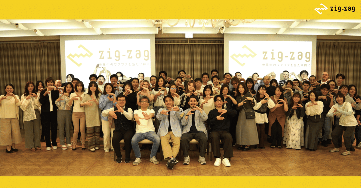 【代表メッセージ】 株式会社ジグザグ、創業10周年に寄せて｜Zig-Zag Inc.