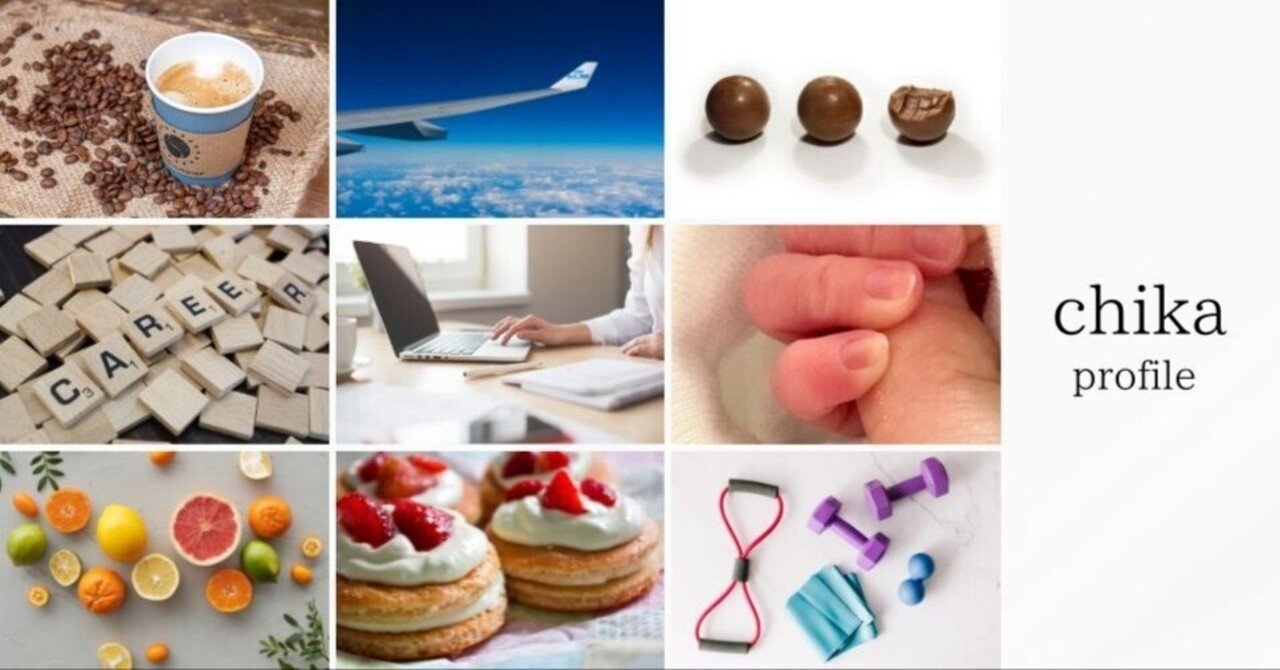 はじめまして。｜chika