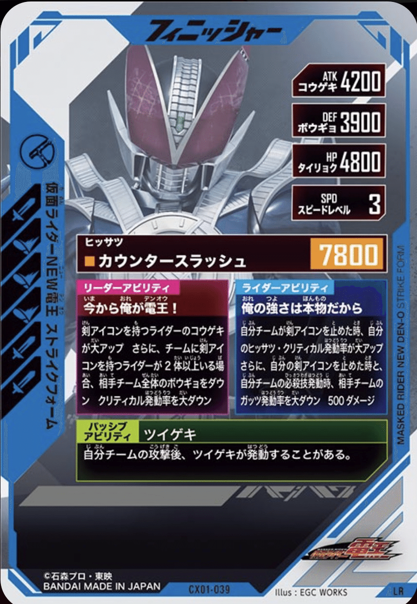 LR響鬼紅対人デッキ考察【CX02&極めよう環境】｜ゆうちゃく【SC3章 ハイスコアランキング レジェンドランカー】