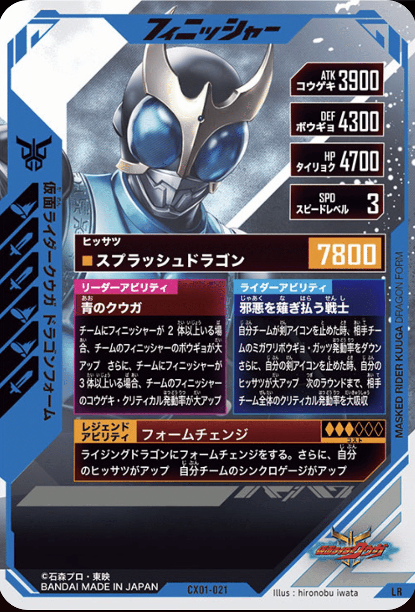 LR響鬼紅対人デッキ考察【CX02&極めよう環境】｜ゆうちゃく【SC3章 ハイスコアランキング レジェンドランカー】