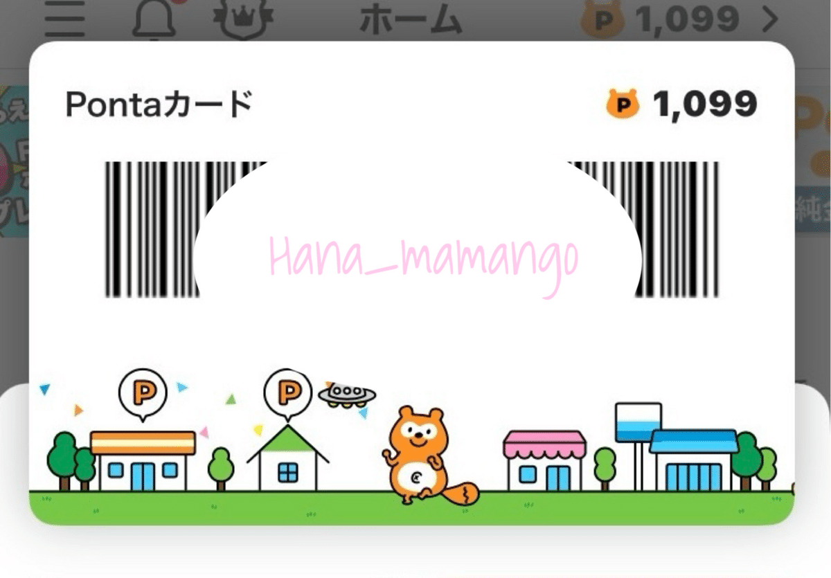 【ジュニアNISA•SBI証券】子ども名義の投信ポイント、Ponta連携しないと永遠にゼロ！？設定方法まとめ｜Hana・お金と共働き