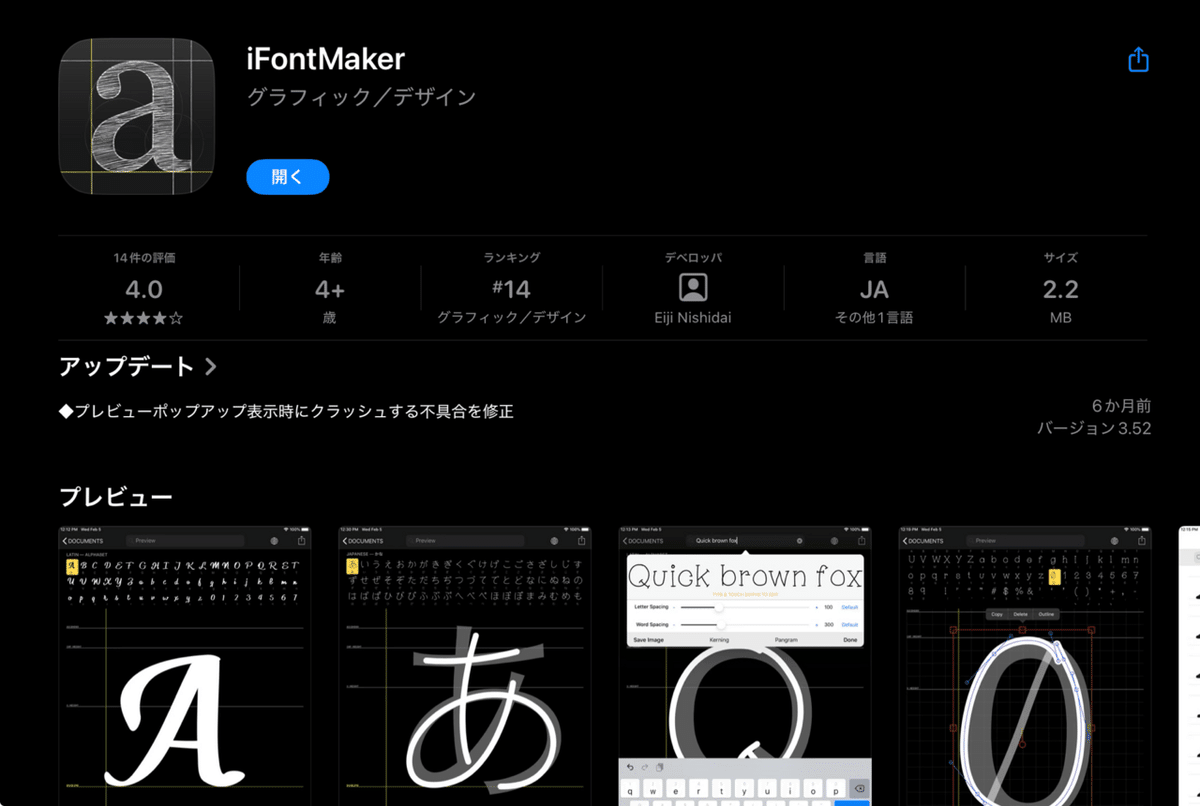 【GoodNotes充実化計画・第一弾】iFontMaker でフォントを作ってみました。｜ピストル★ハンドメイド
