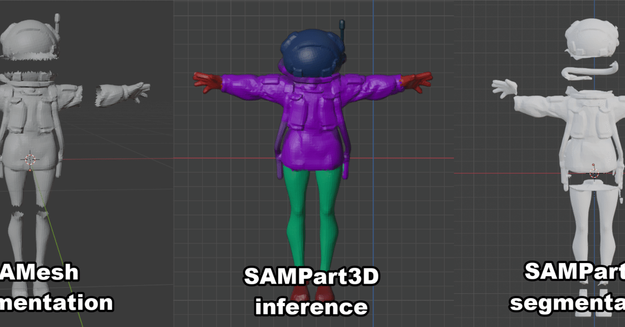 SAMPart3Dを実行する｜MON RYO