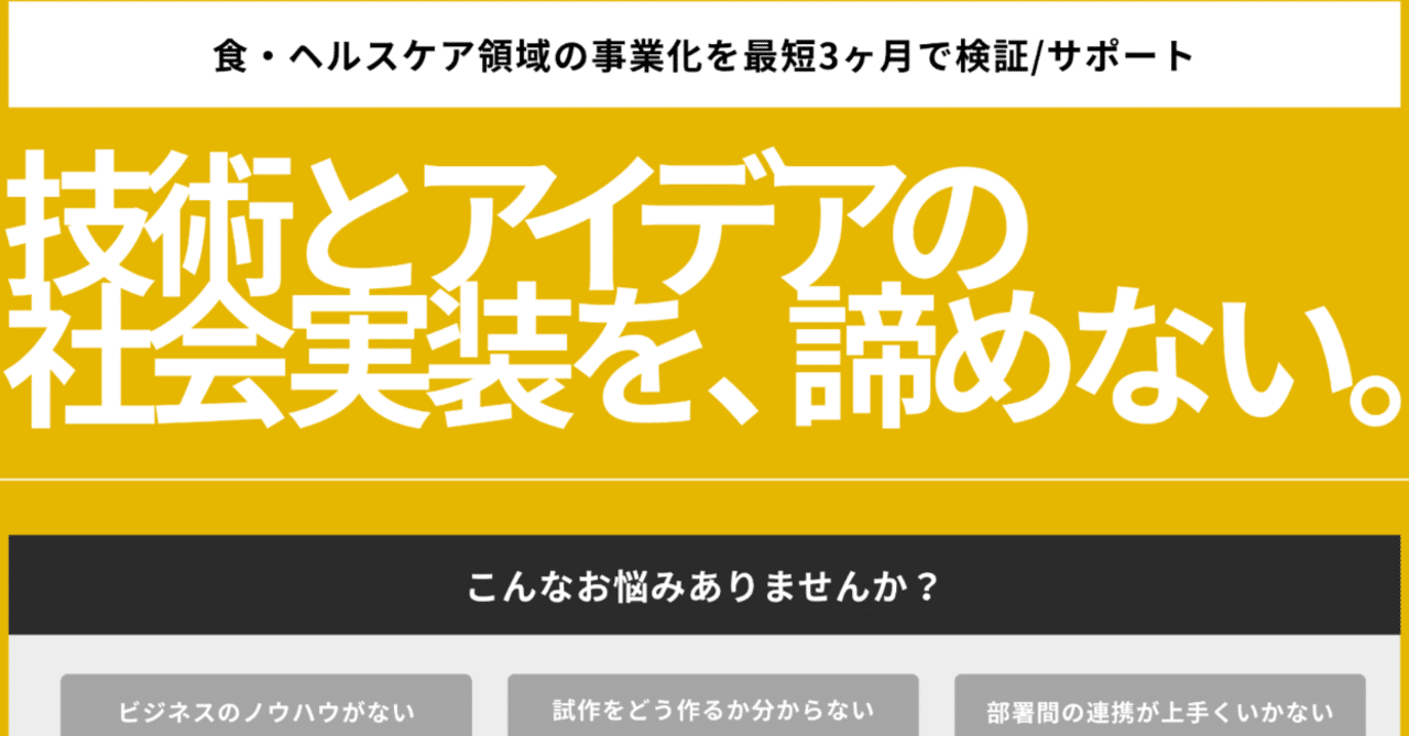 #24 「KINTSUGI」サービスWebページを公開！｜Junki Yoshida